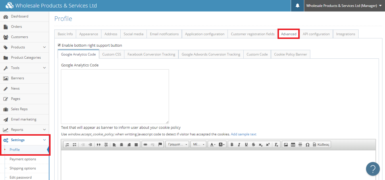 Setting up your storefront features - B2B Wave Knowledge Base