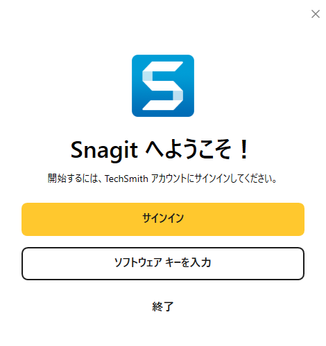 【Snagit】オフラインアクティベーション手順 (Windows) - ソフトウェア サポート
